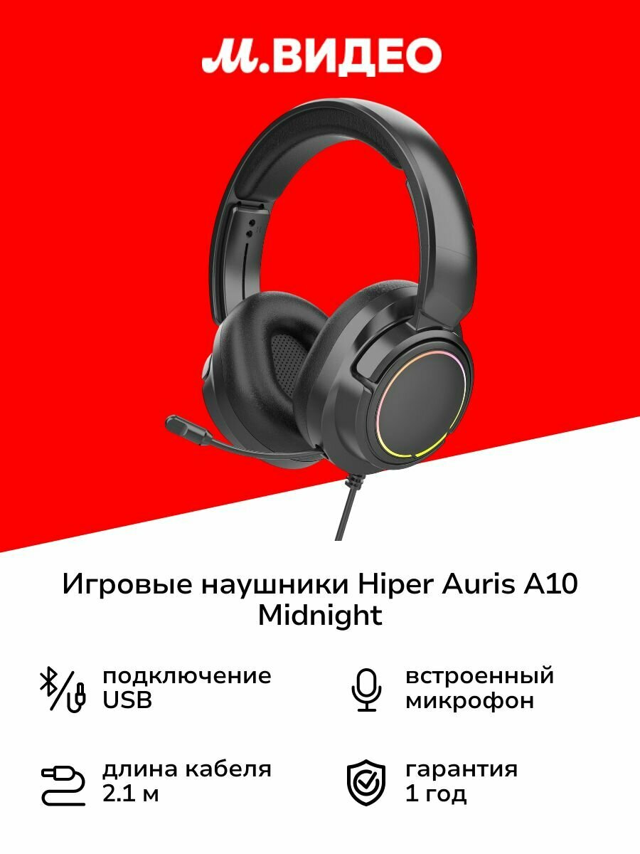 HIPER Наушники проводные с микрофоном, USB, черный