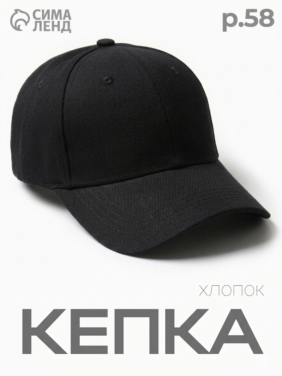 Кепка MINAKU: Beachwear для мужчин