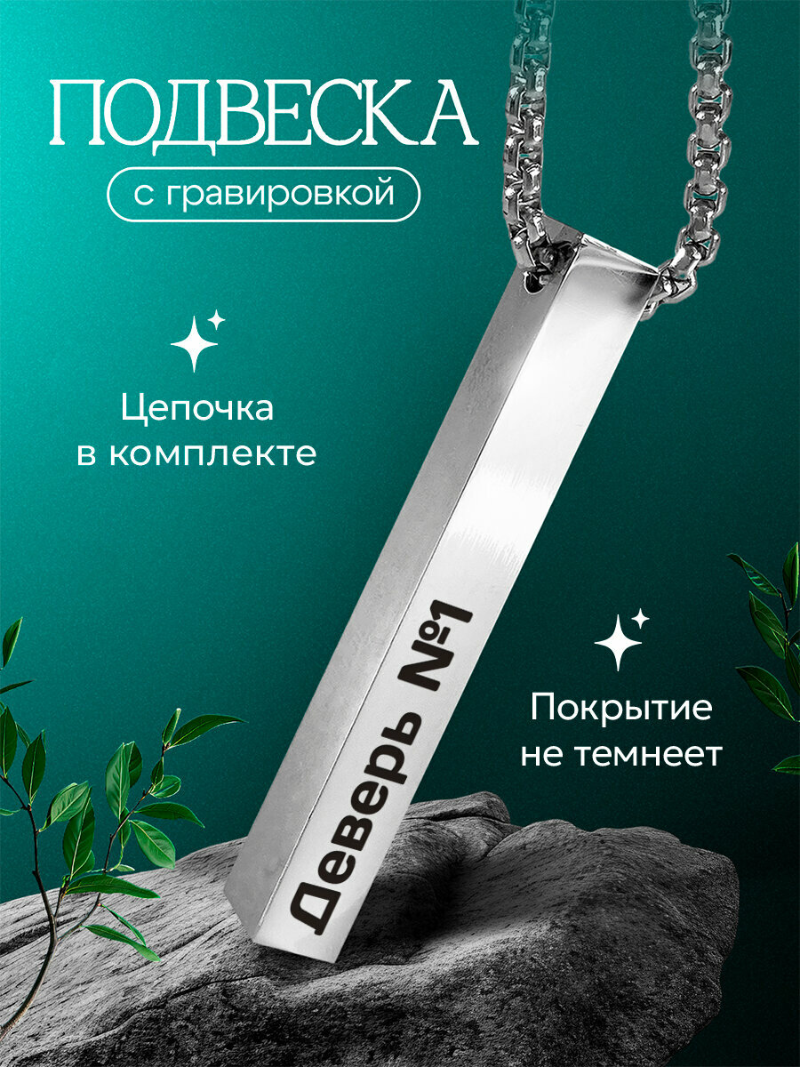 Подвеска