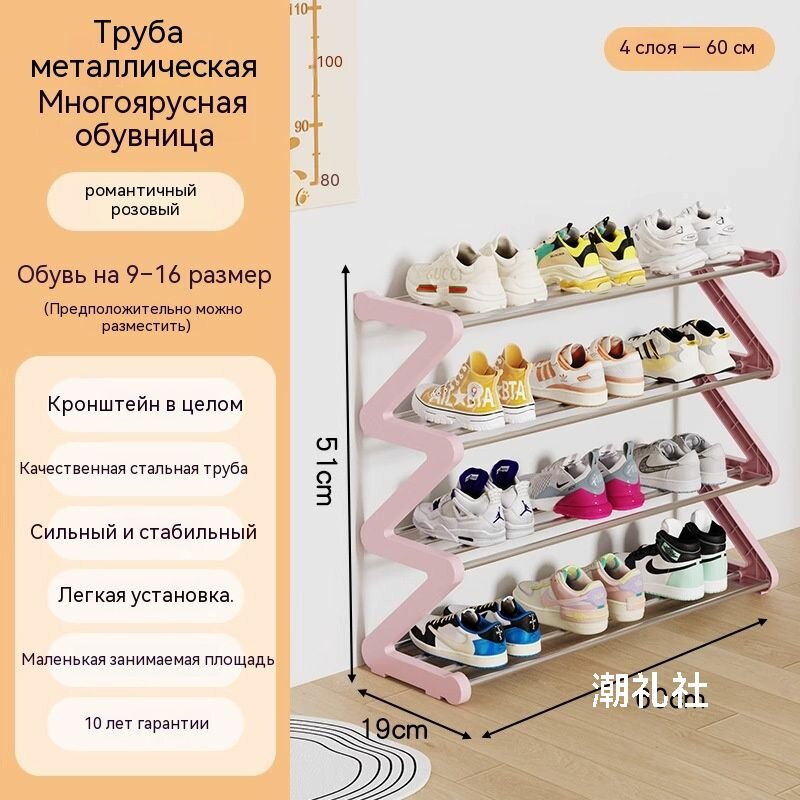 Узкая обувная полка для экономии пространства, 45/60x19x51 см, для прихожей, общежития (многоуровневая, компактная)