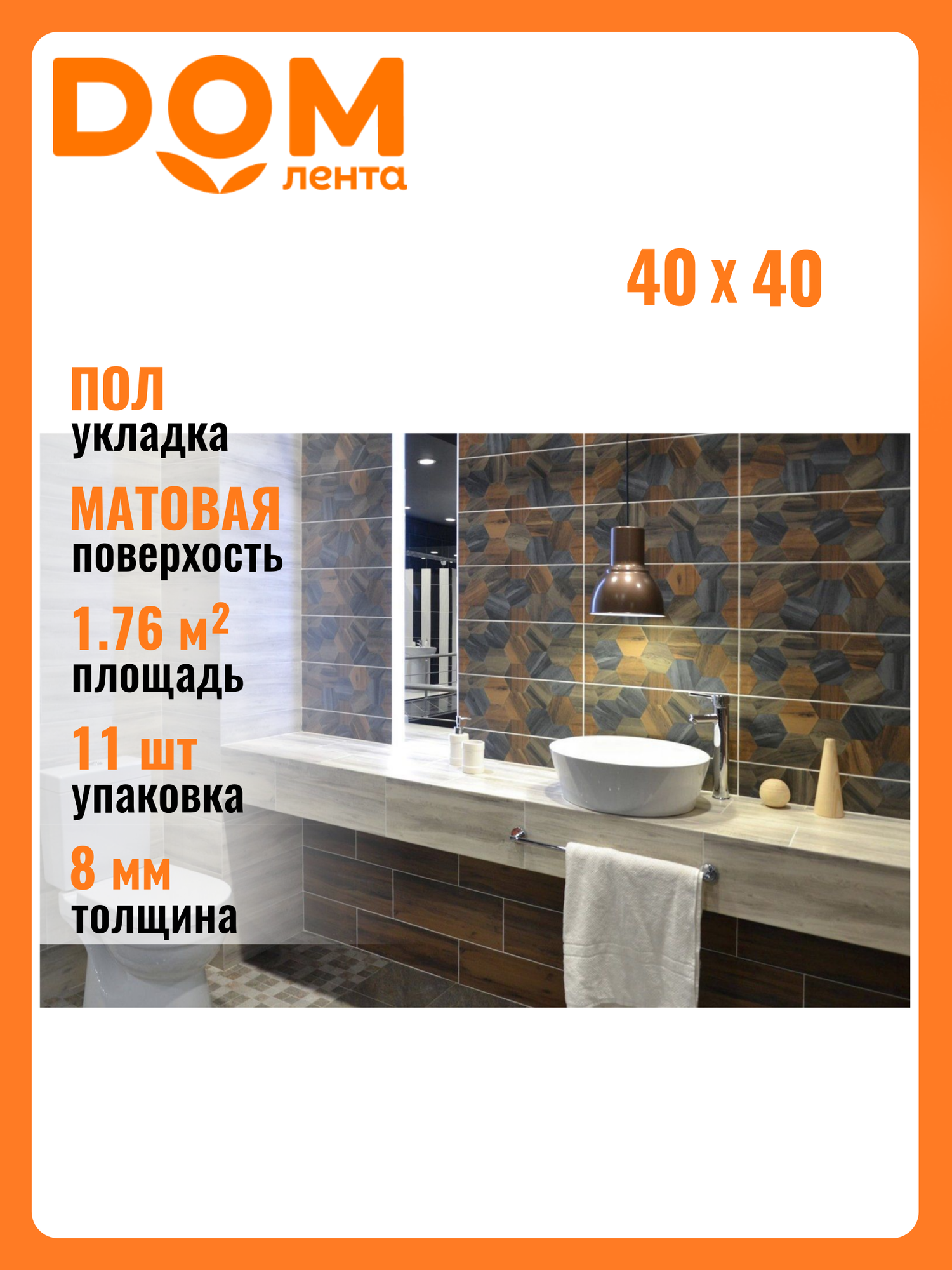 Плитка Керамин "Миф", дерево, бежевая, 40x40 см, матовая, влагостойкая, 11 шт.