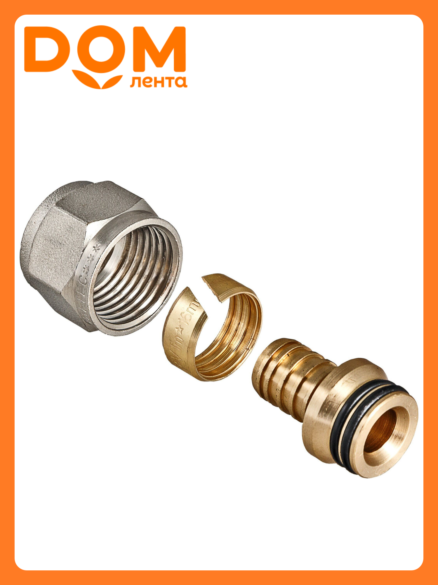 Фитинг коллекторный латунь никелированная VALTEC 1/2" 16 x 2 мм