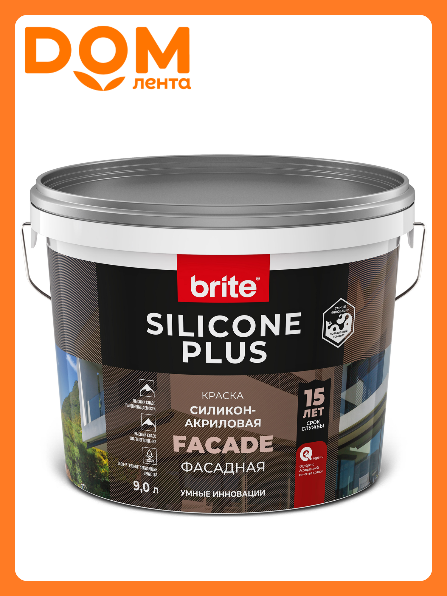 Краска BRITE SILICONE PLUS фасадная силикон-акриловая база А, ведро 9 л