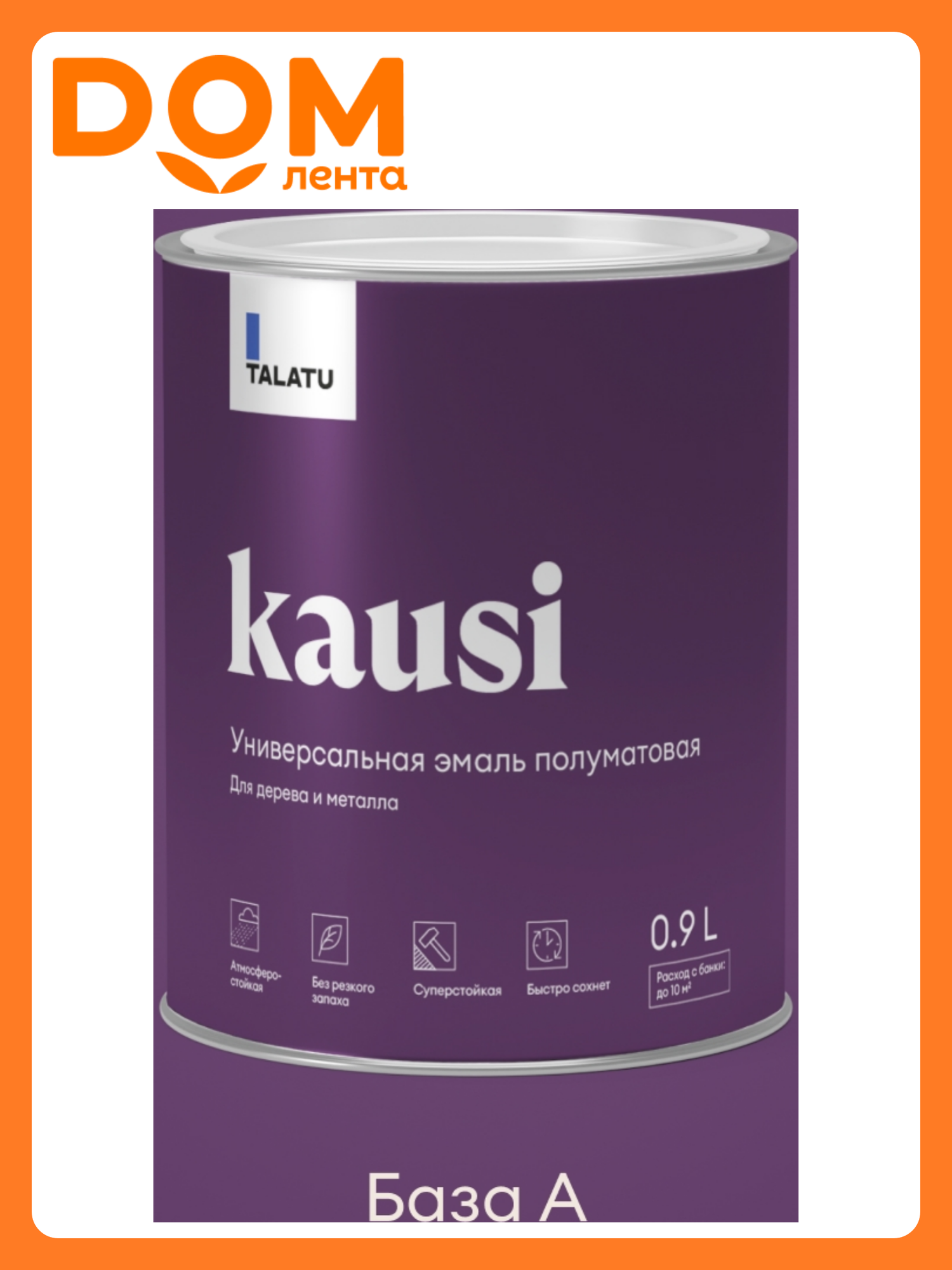 Эмаль универсальная полуматовая TALATU KAUSI база А 0,9 л