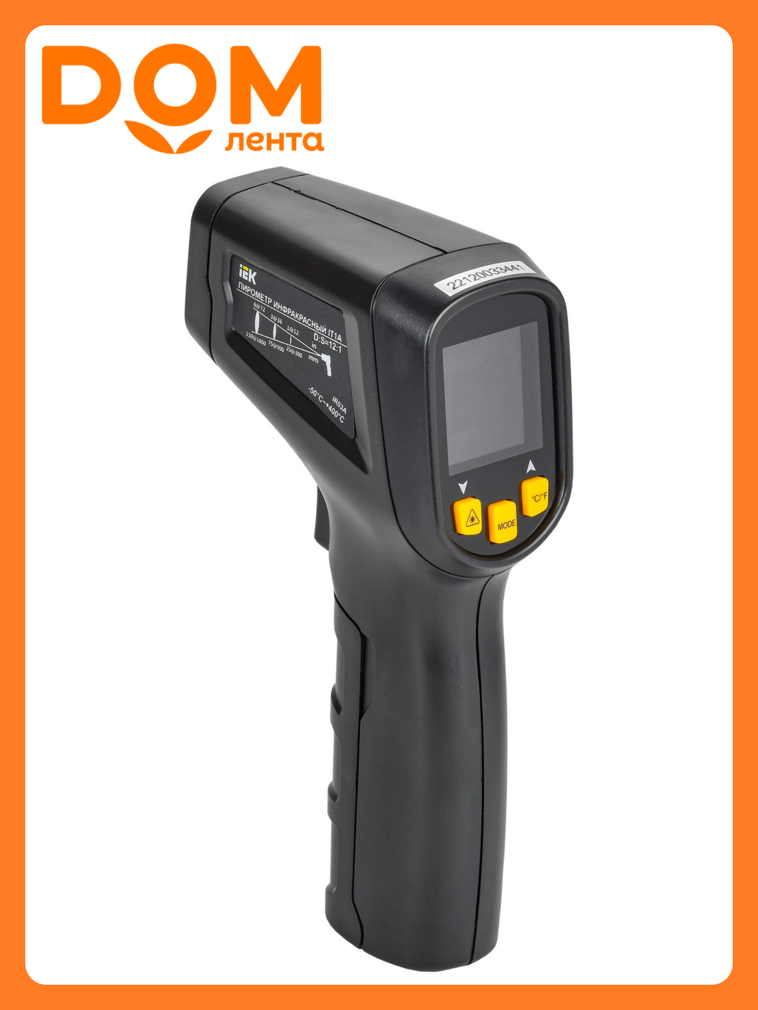 Бесконтактный инфракрасный пирометр IT1A IEK ARMA2L 5, цвет черный