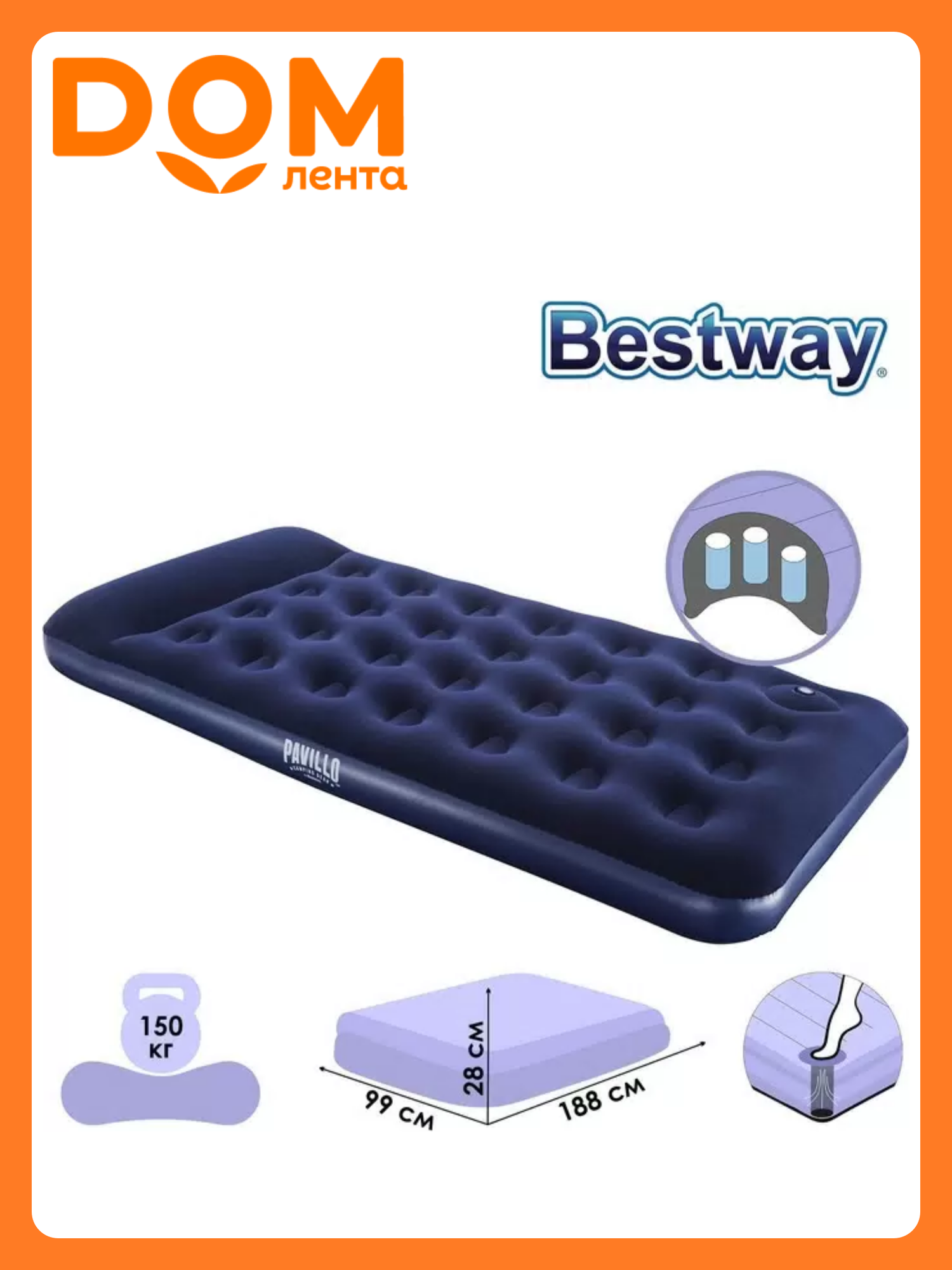 Надувной матрас Bestway Flocked Air Bed, односпальный, флокированный, с ножным насосом