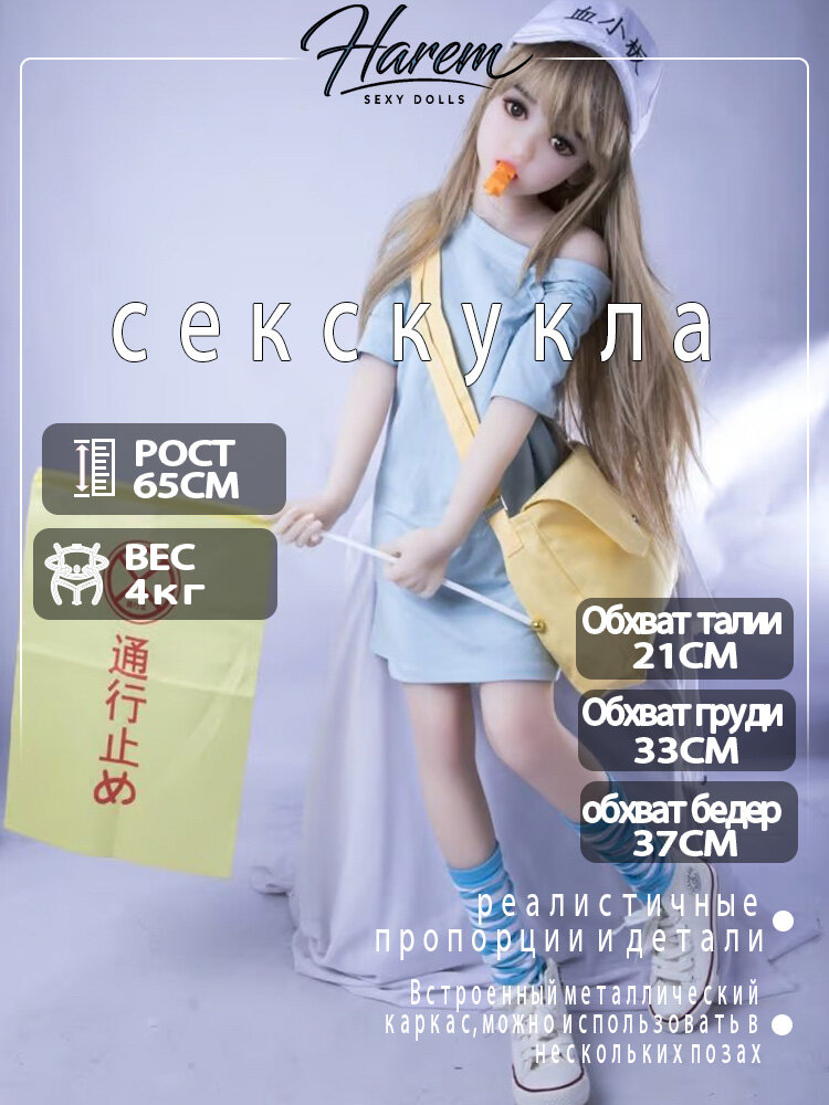 Реалистичная секс-кукла высотой 65 см, мастурбатор для мужчин, секс-игрушка для мужчин, большая резиновая кукла для секса 18+