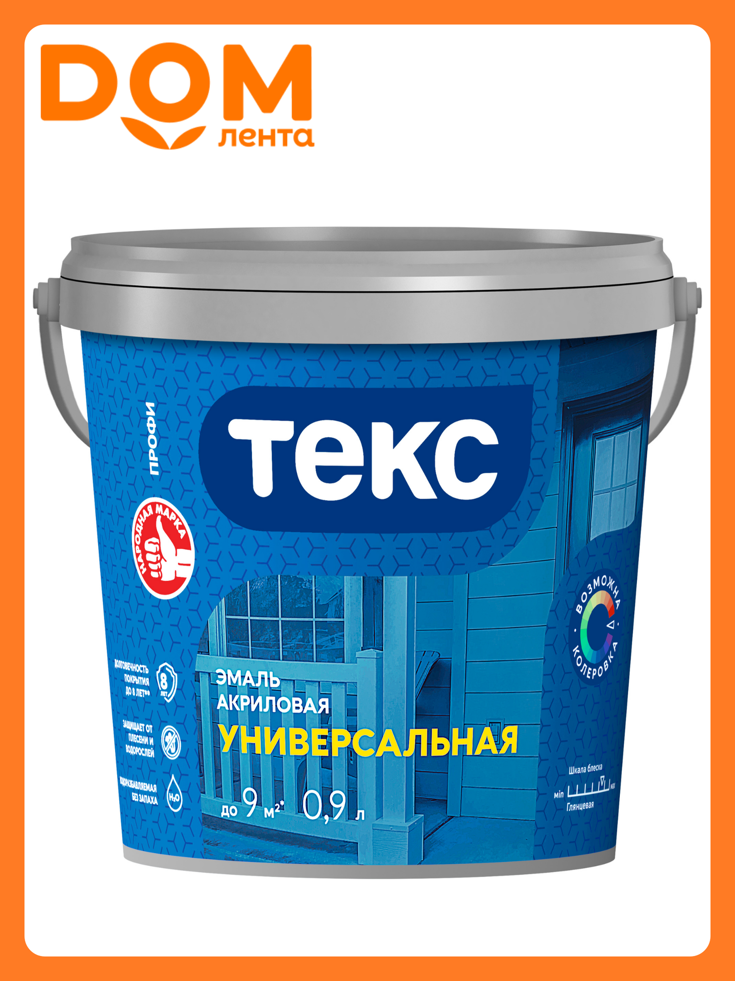 Эмаль универсальная акриловая текс база А глянцевая 0,9 л