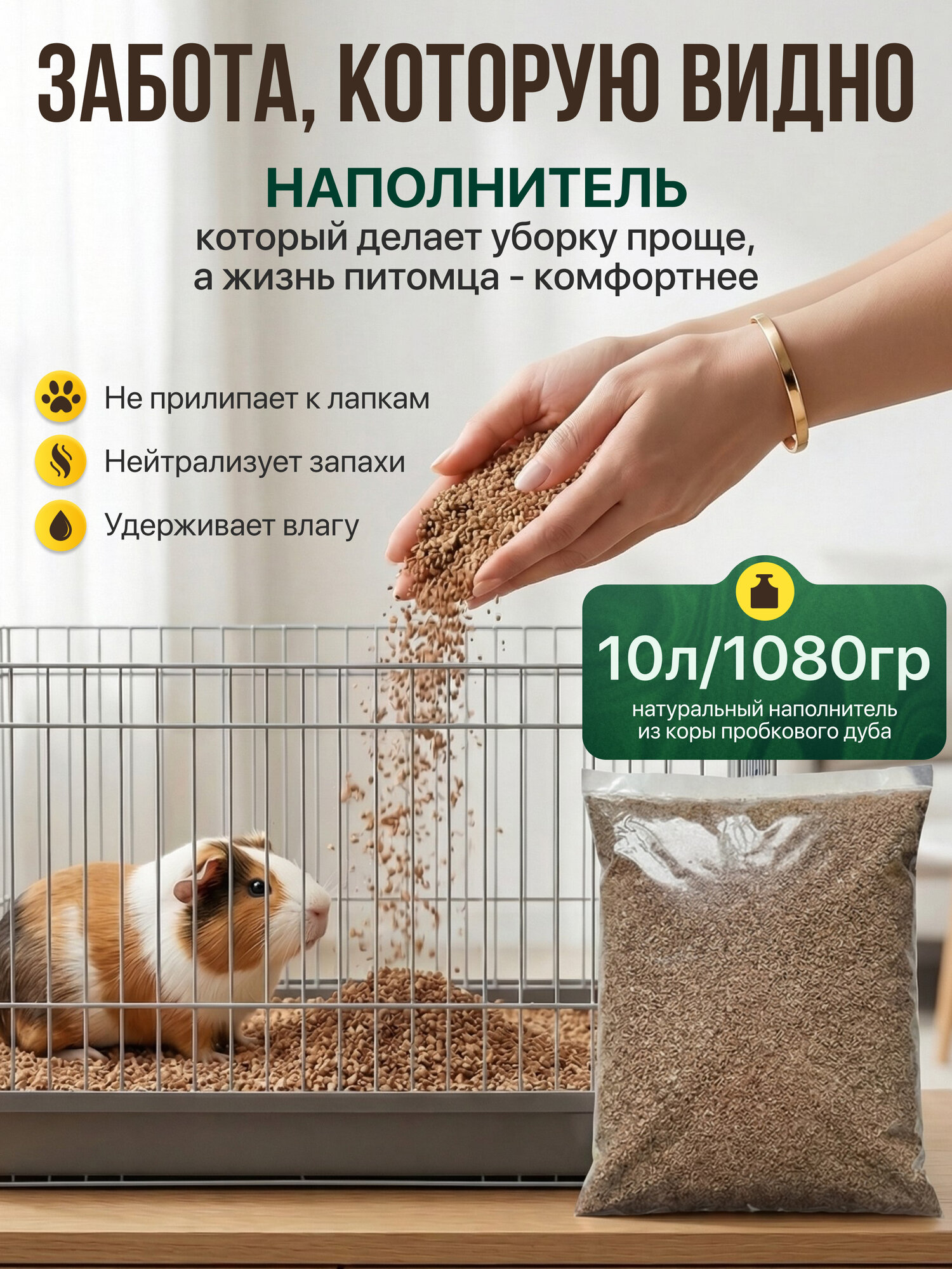 Наполнитель пробковый из коры для грызунов грунт для рептилий гипоаллергенный 10 л