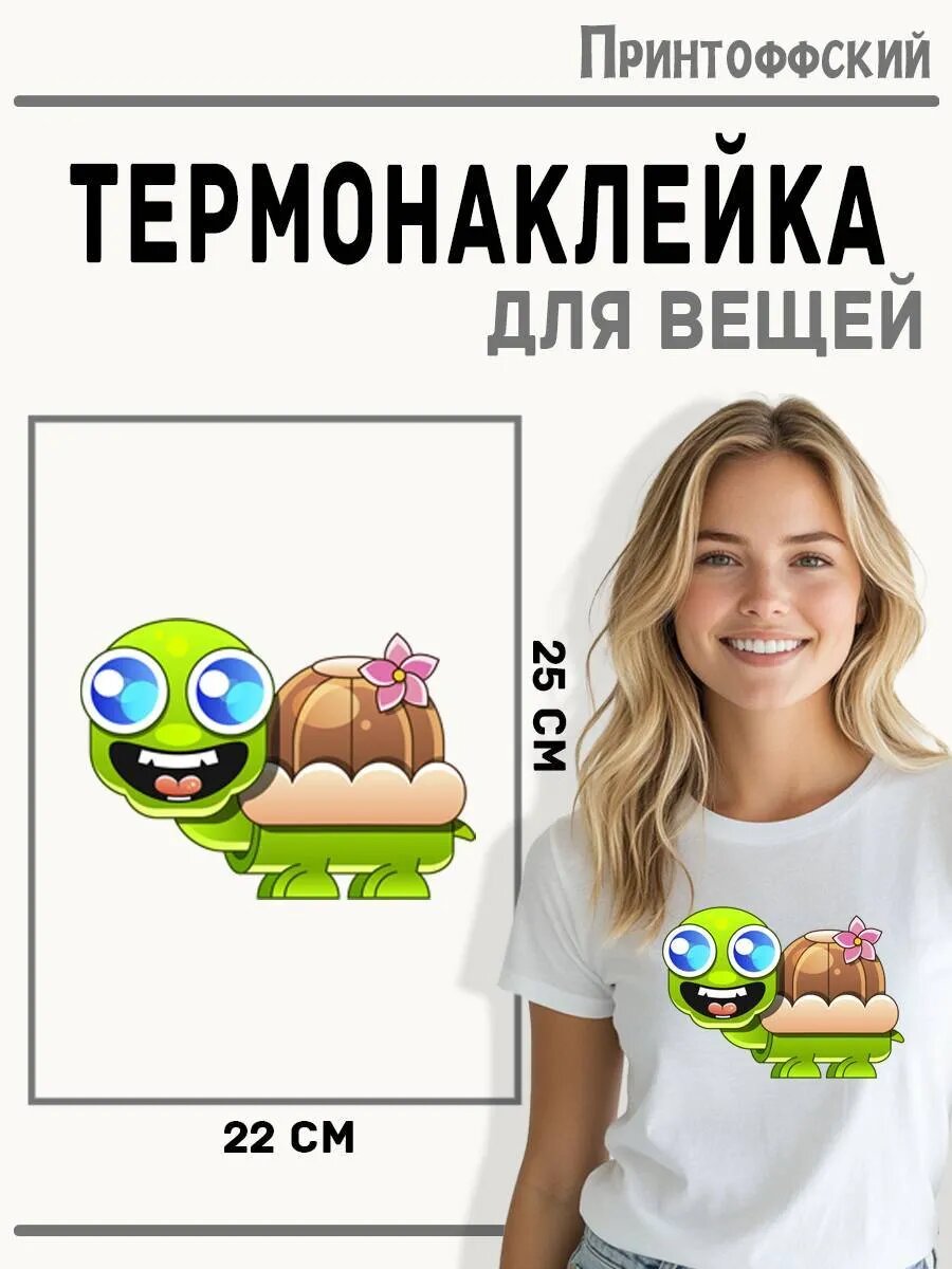 Термонаклейка для одежды и аксессуаров DTF-печать черепашка мульт — фото 1