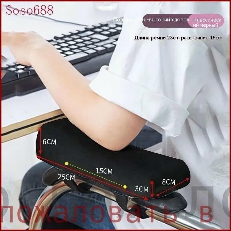 Комплектующие для стула, 8х25х6 см