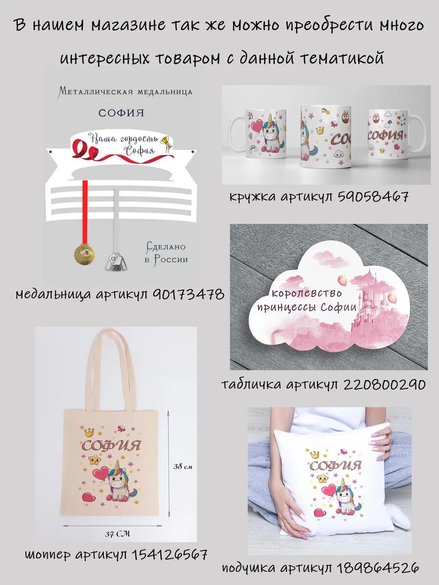 Кружка София — фото 1