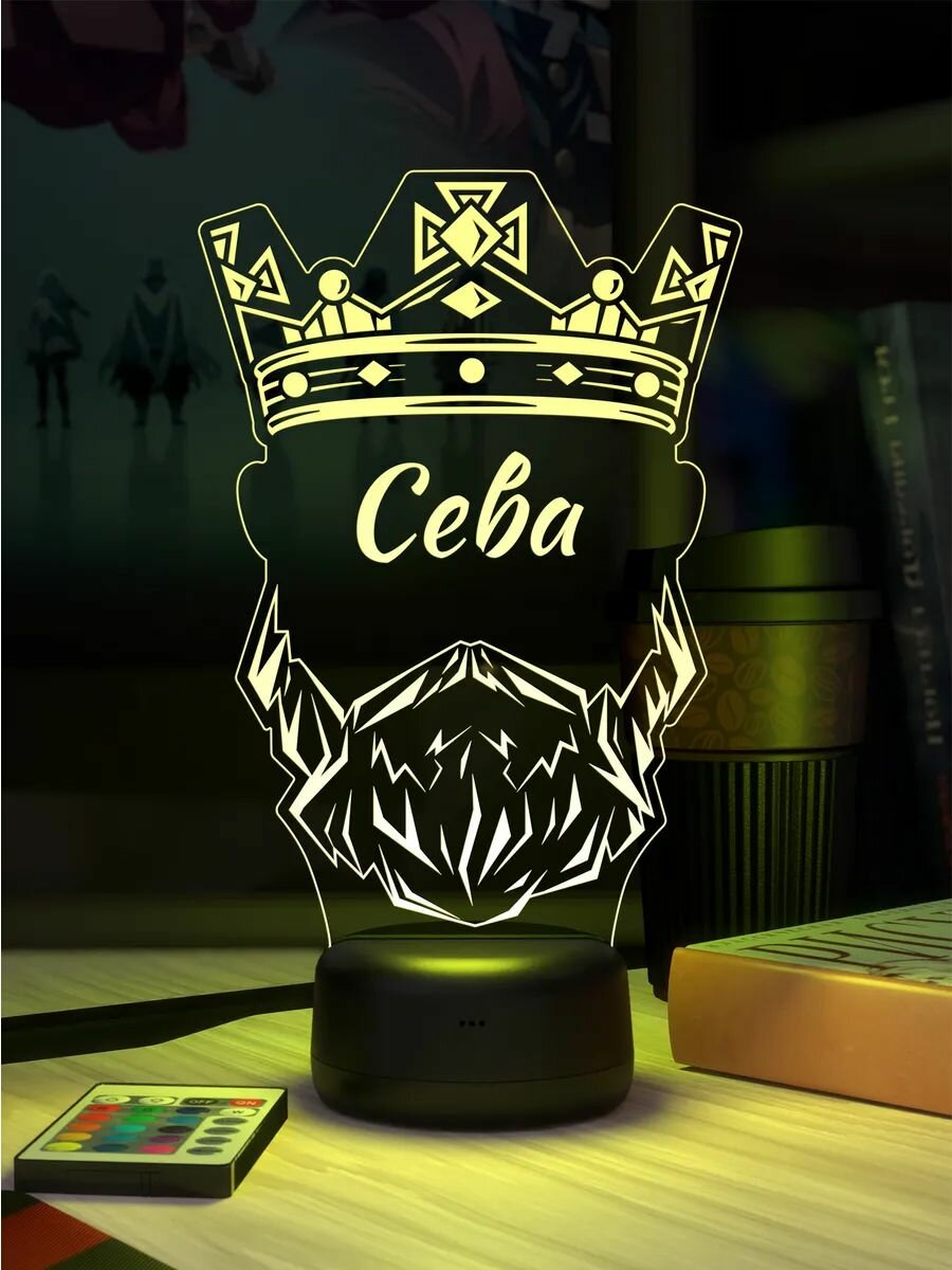 Ночник Сева - Борода