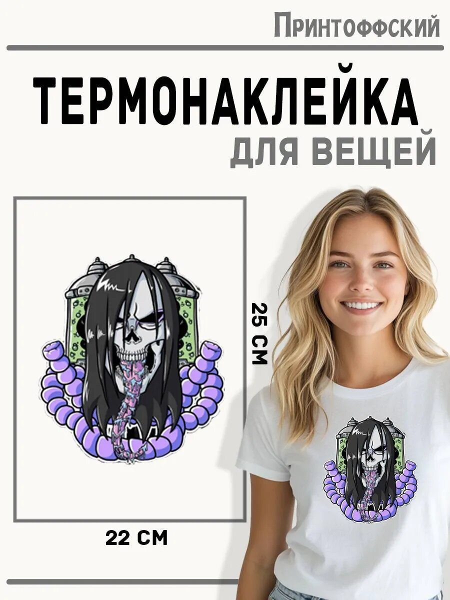 Термонаклейка для одежды и аксессуаров DTF-печать Демон — фото 1
