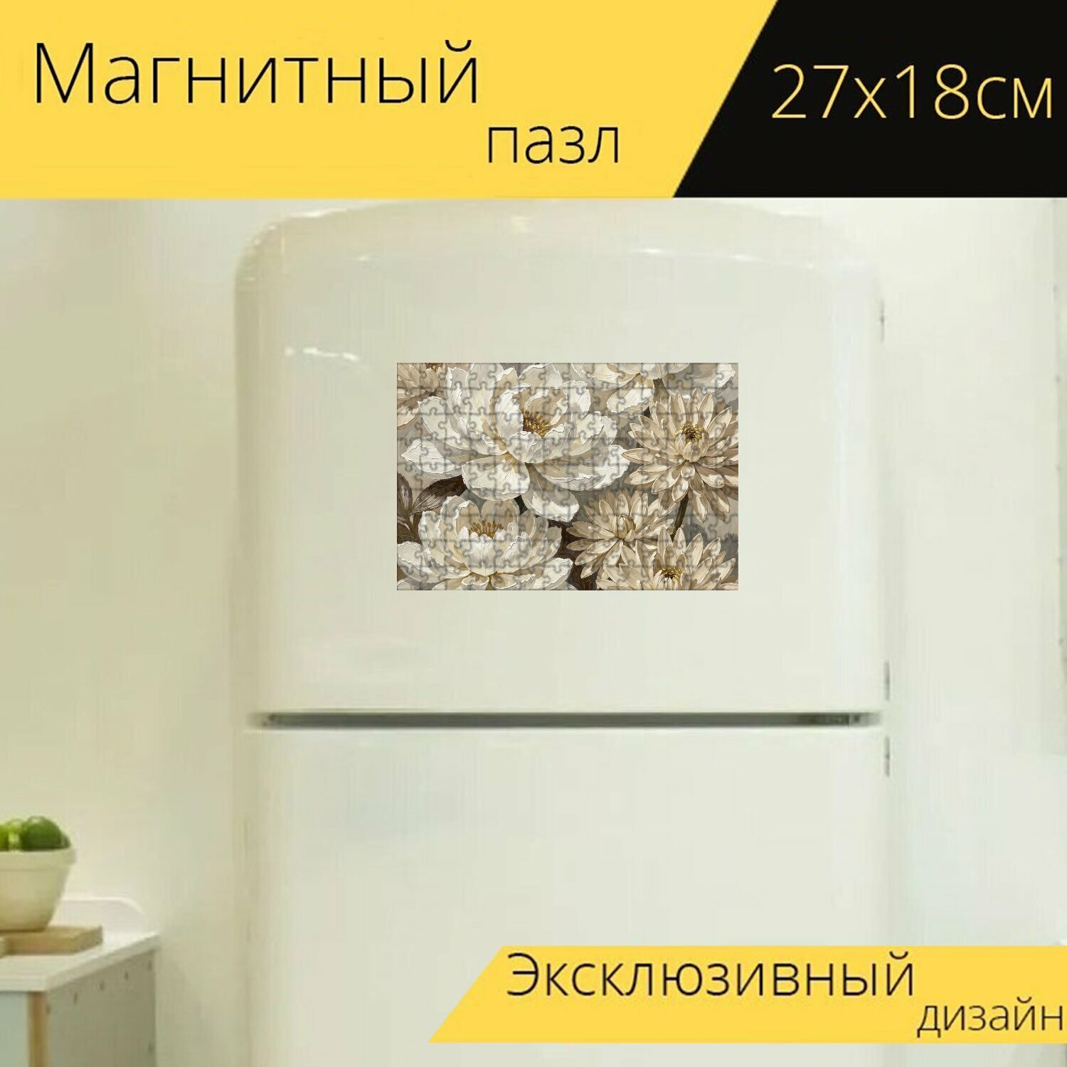 Магнитный пазл "Белые цветы в нежных оттенках. Объемная живописная флористика с крупными соцветиями в бело-кремовой гамме, мягкими мазками и бархатистой." на холодильник 27 x 18 см.
