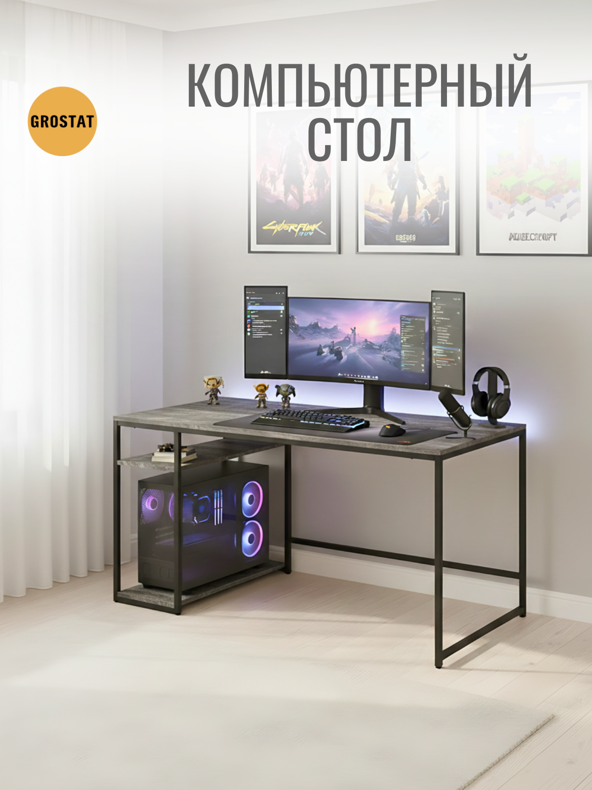 Стол компьютерный BRAUN BIG loft, серый, письменный, игровой с полками, 120x72,2x73,6 см, гростат