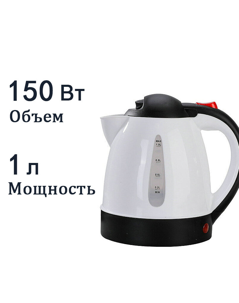 Электрочайник автомобильный 12В/24В, 1л, чайник для машины, быстрый нагрев, для легковых и грузовых автомобилей