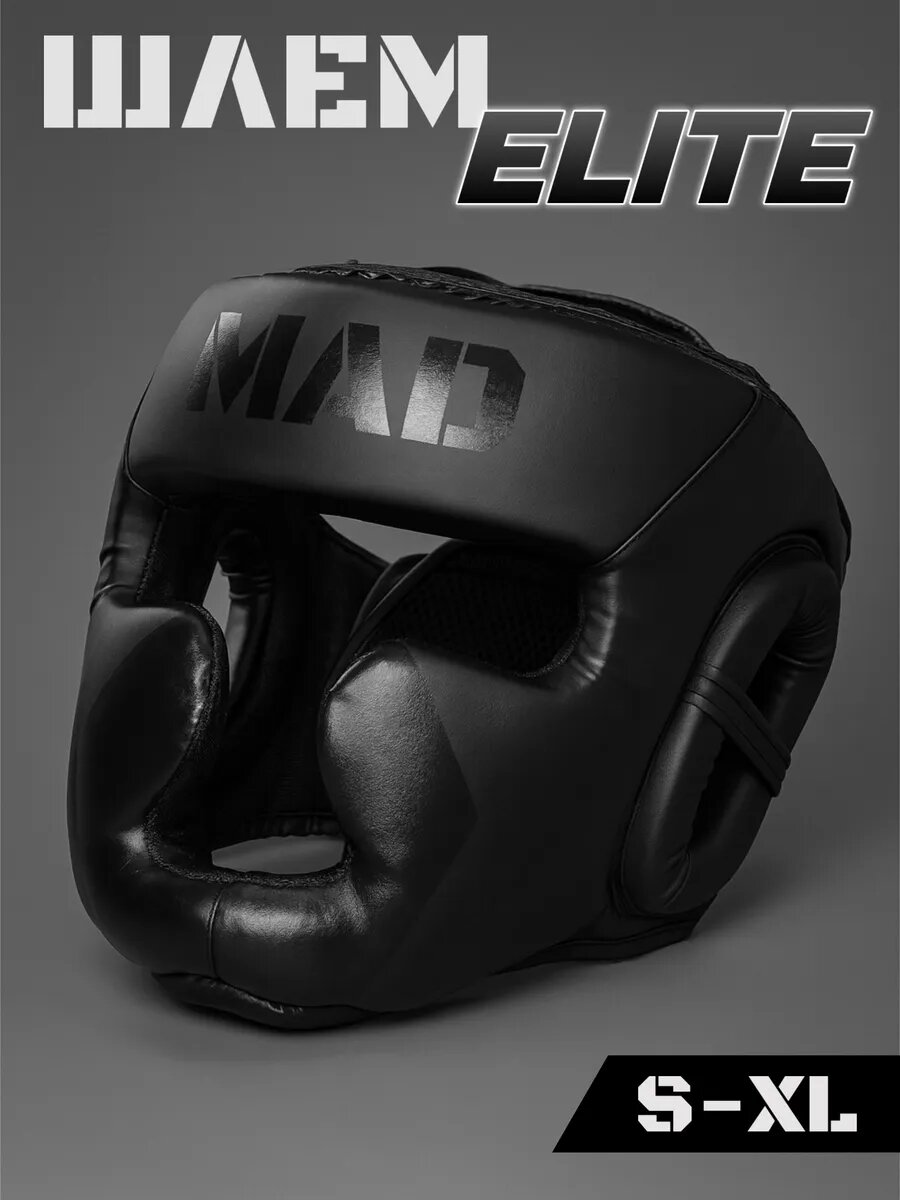 Боксерский шлем закрытый ELITE