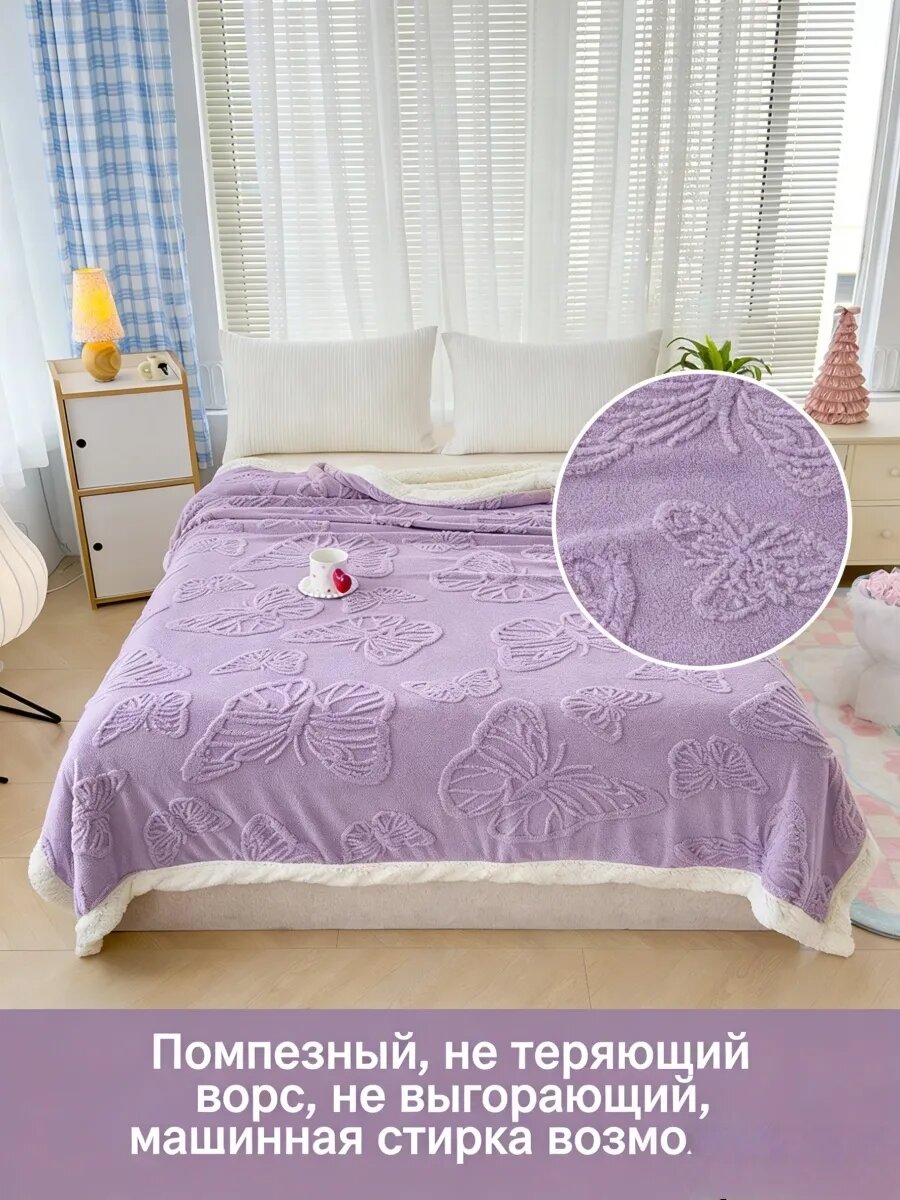 Плед Greenville, микрофибра, 180х200 см, двусторонний, с вышивкой, светло-фиолетовый