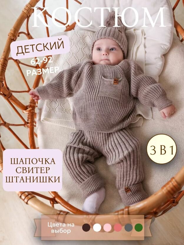 Комплект одежды