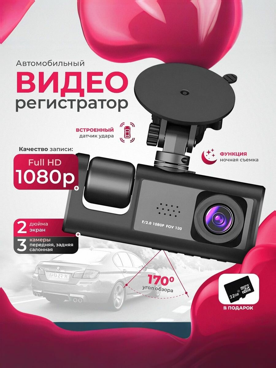 Видеорегистратор MN-10 Full HD 1920x1080, 3 камеры, обзор 170°, ночной режим, Wi-Fi, датчик удара, серый