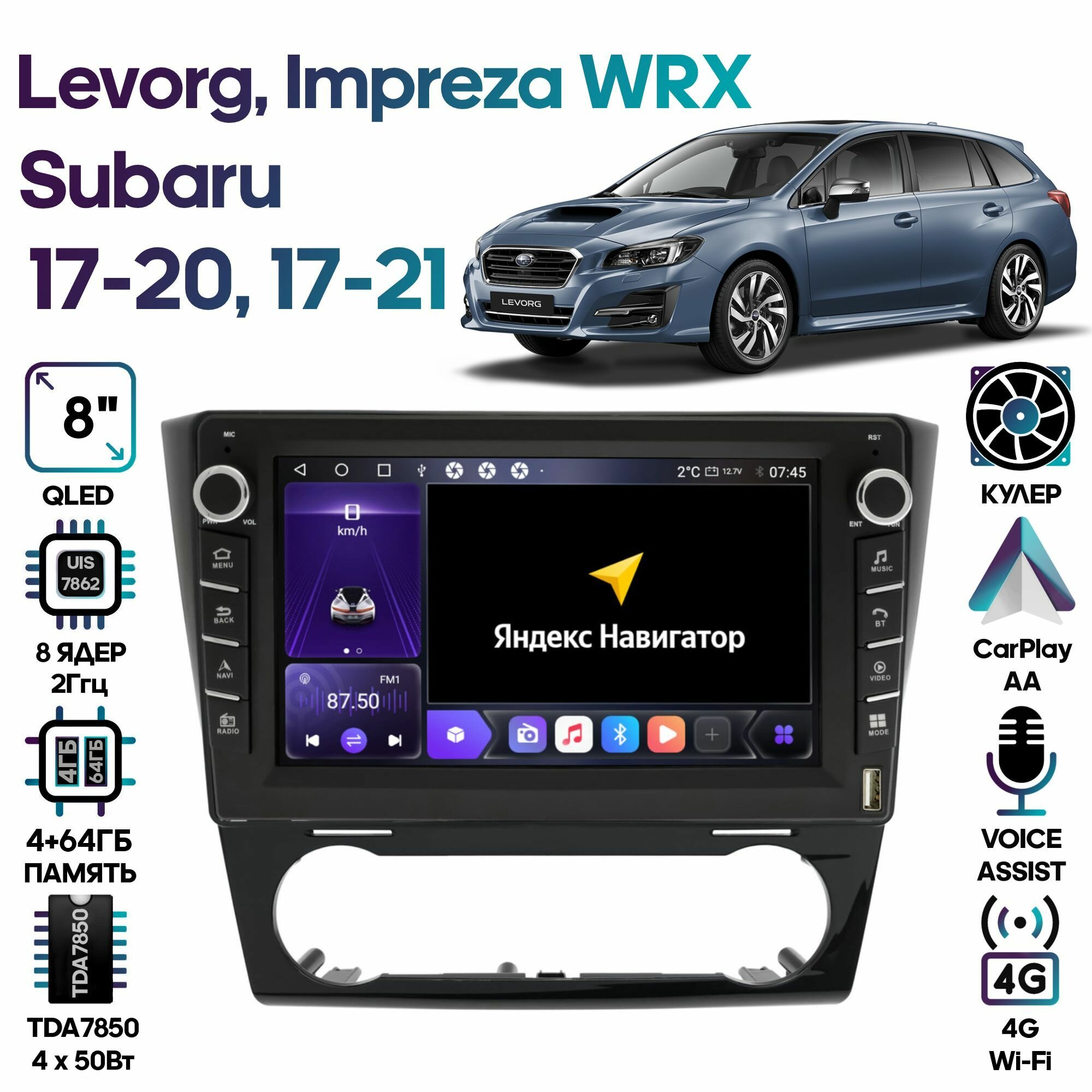 Магнитола Subaru Levorg 2017 - 2020, Impreza WRX 2017 - 2021 / 9 дюймов с кнопками, 4/64GB, 8 ядер, DSP, 4G, Android 10 / Wide Media
