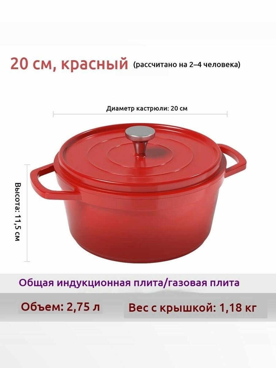Кастрюля красная, универсальная для газа, индукции и электроплиты с крышкой, для дома и кухни — фото 1