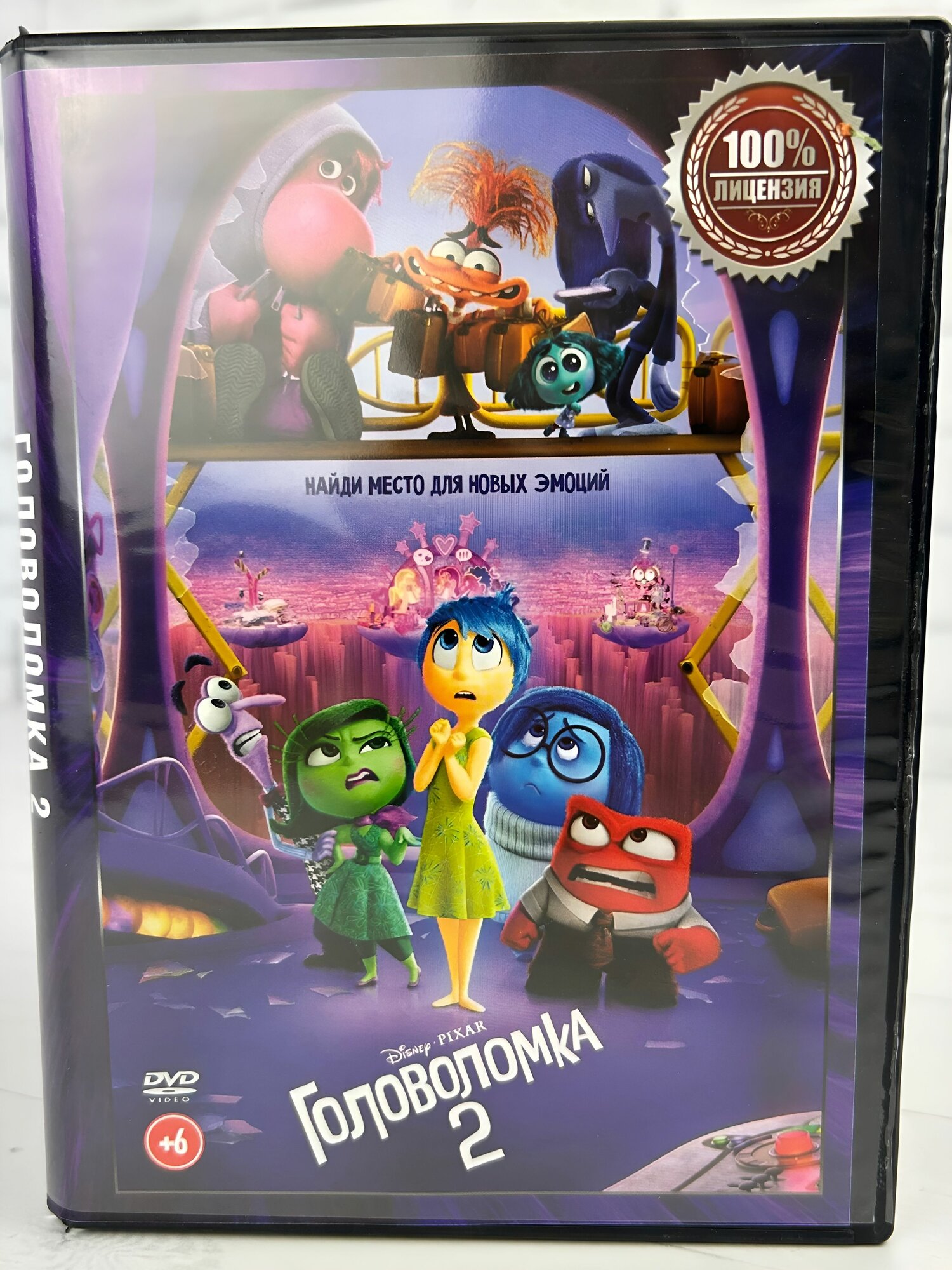 Головоломка 2 - DVD диск
