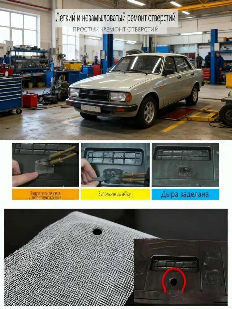 Металлическая сетка для пайки пластика, 200х150 мм, 3 шт, для надежного ремонта трещин и разрывов бампера