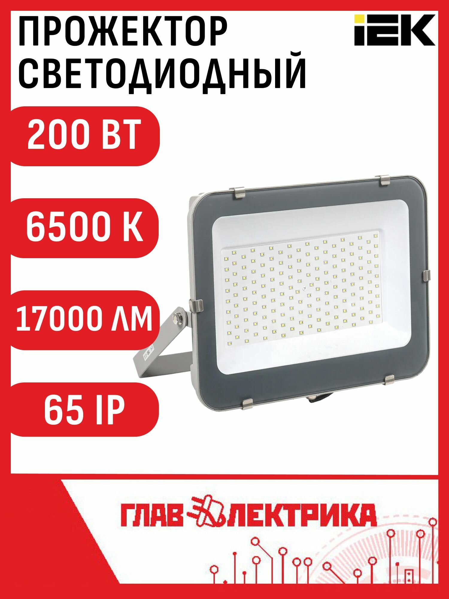 Прожектор IEK, СДО 07-200, светодиодный, цвет серый, IP65, 6500К