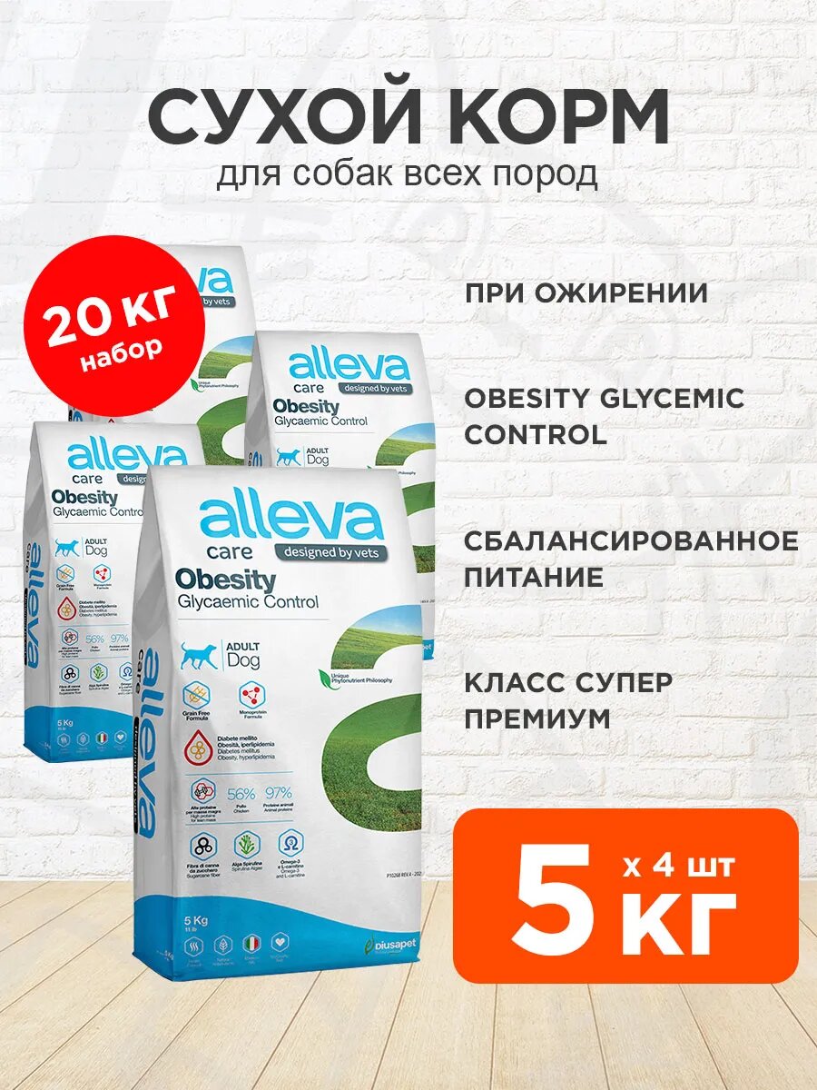 Корм сухой Alleva Care Adult Dog Obesity Glycaemic Control для взрослых собак при ожирении, 5 кг 4 шт