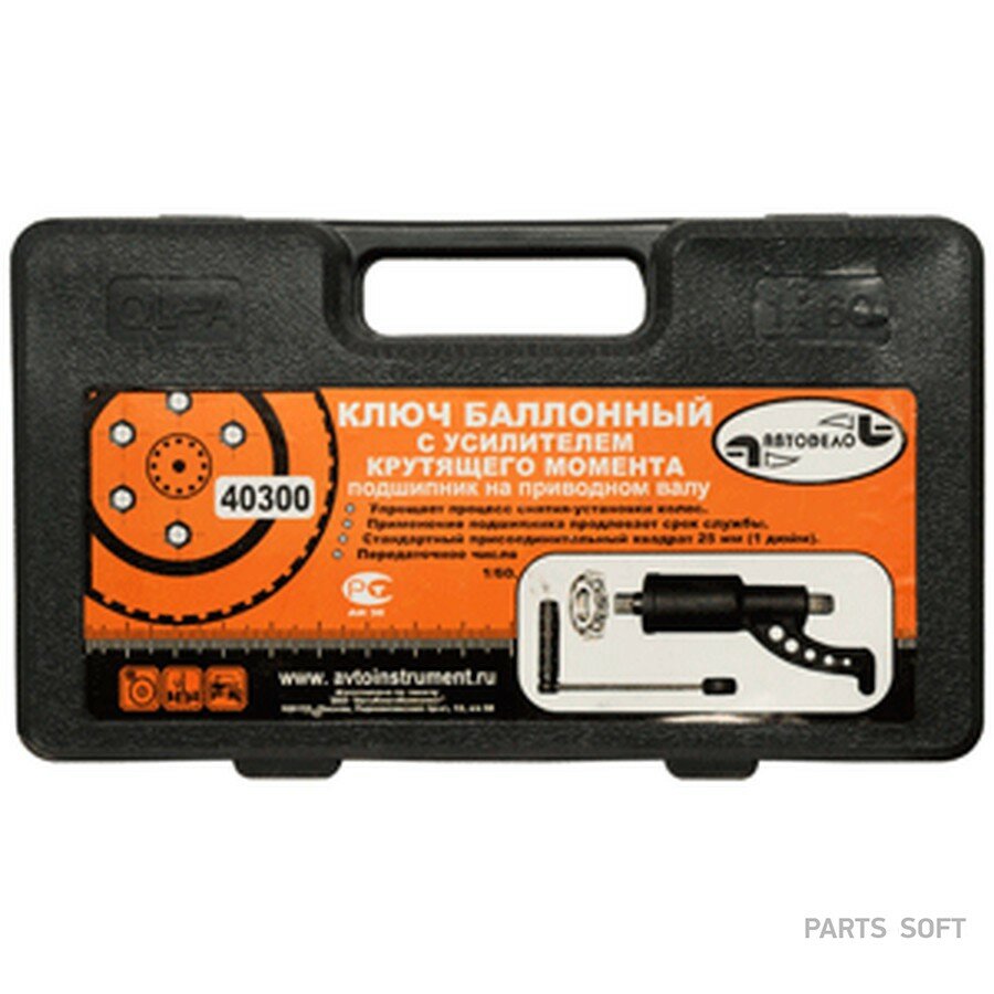 Гайковерт механический 1" "АвтоDело" (мясорубка, с подшипником) автодело 40300 | цена за 1 шт