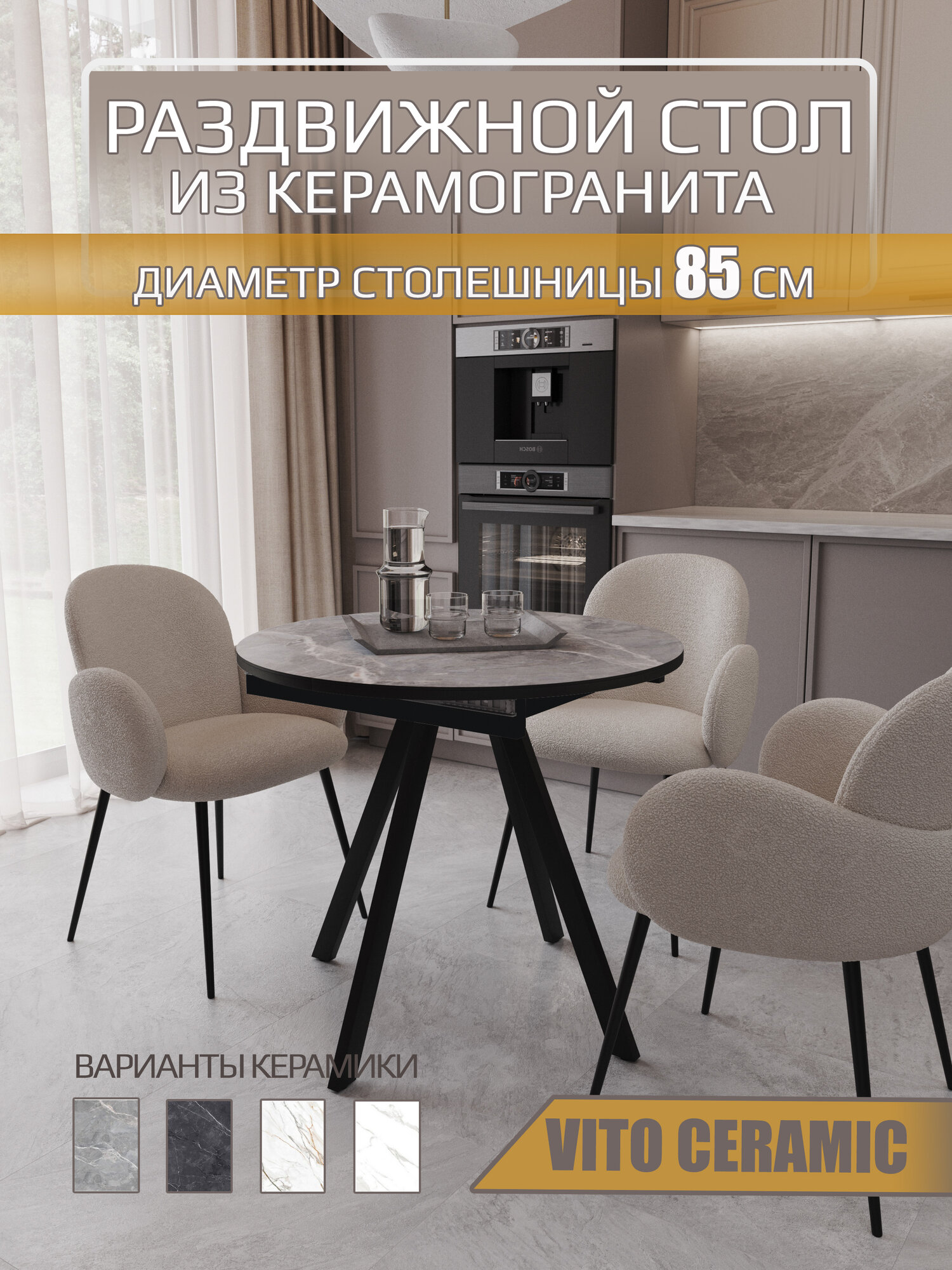 Стол 85/120х85 с керамикой мрамор серый, подстолье черное, Вито, Талмер