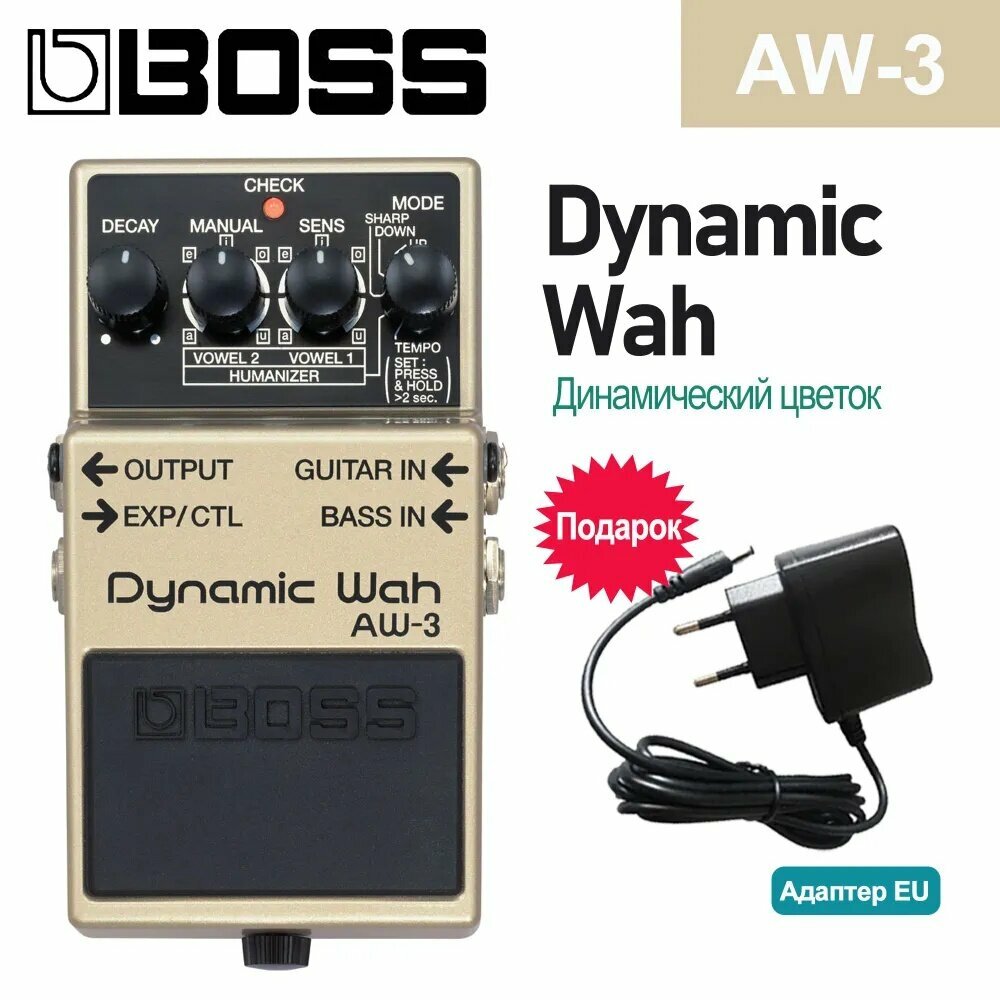 BOSS AW-3 AW3 Dynamic Wah педаль эффектов Профессиональная электрическая гитара Аксессуары для баса