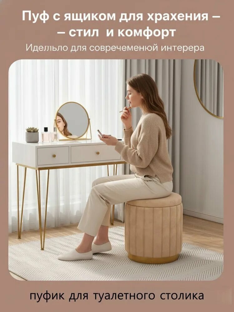 Пуф, Велюр искусственный, 34х34х44 см