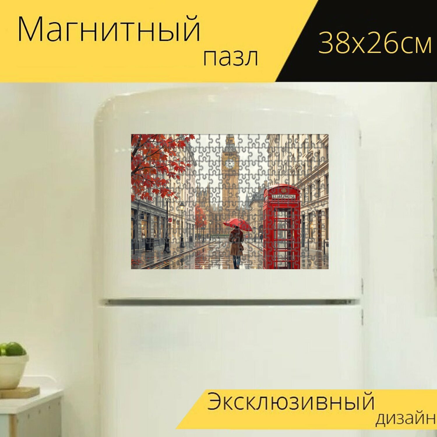 Магнитный пазл "Лондонская улица с Биг-Беном. Осенняя городская сцена в британской столице: башня с часами, красная телефонная будка, человек с зонтом на." для интерьера, 38х26 см.