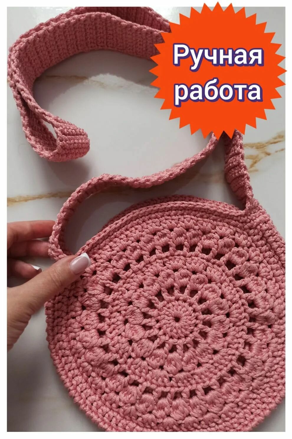 Сумка  Круглая сумочка, фактура вязаная, пудра — фото 1