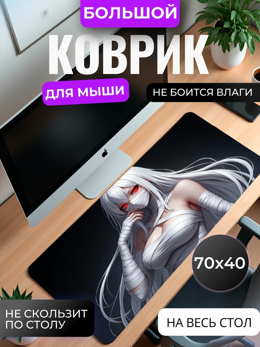 Коврик для мышки большой, игровой "Скрытая страсть", 70 см x 40 см