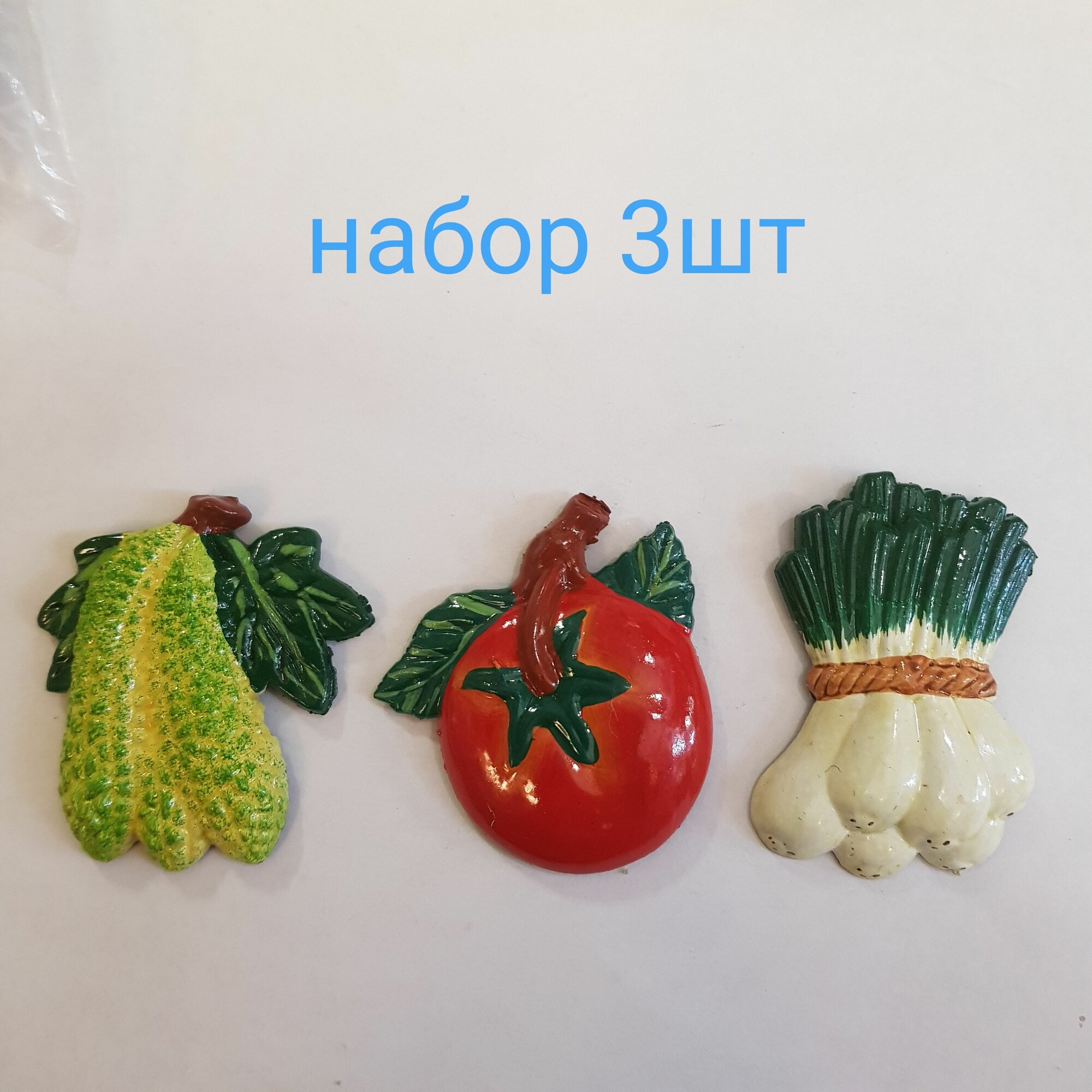 Изделие декоративное Магнит "Момордика, Помидор, Лук" набор 3шт, 1098Д
