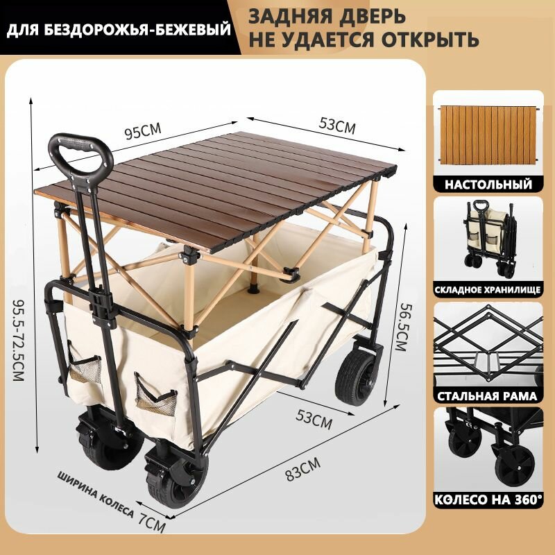 Тележка складная