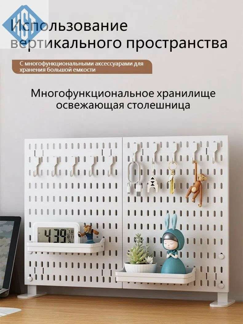 Перфорированная панель на столе — фото 1