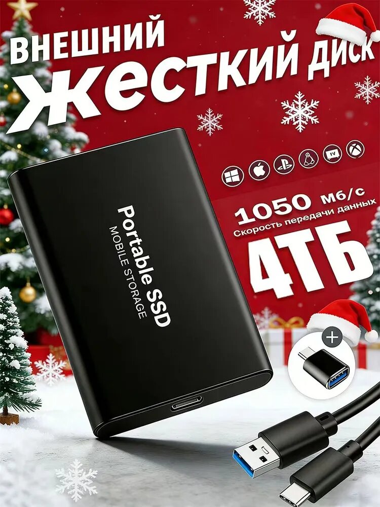 4 ТБ Внешний жесткий диск (PORT.4TB), Металл, серый металлик