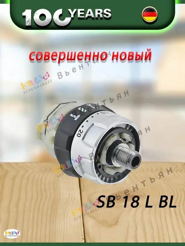 Редуктор Metabo SB 18 L BL (02331000) для дрели ударной аккумуляторной (Метабо)(316066880)