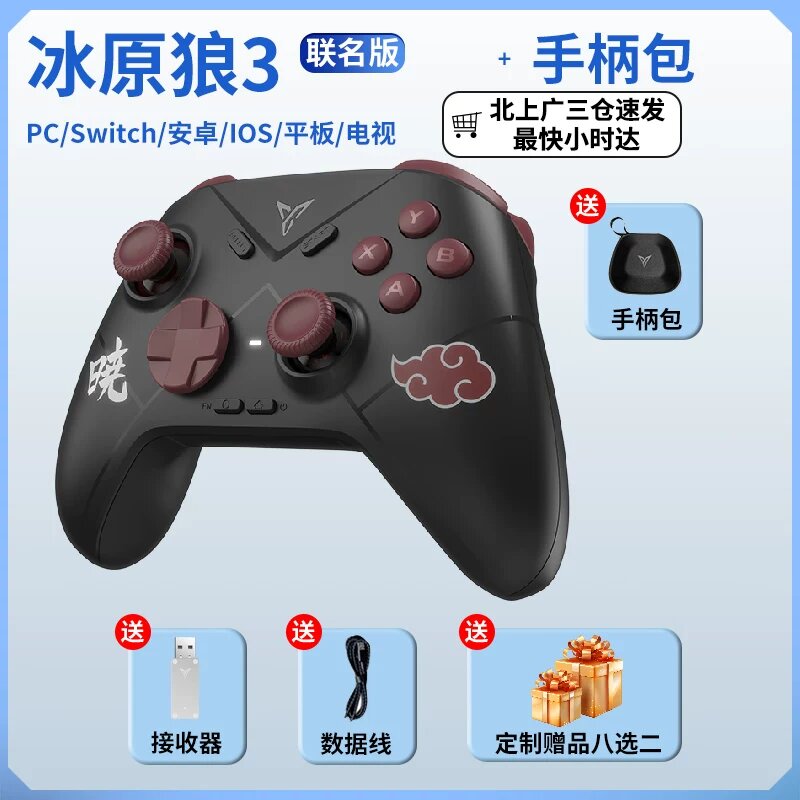 Feizhi Ice Wolf 3-е поколение ограниченная версия Fire Emblem беспроводной Bluetooth-контроллер с чехлом для пальцев