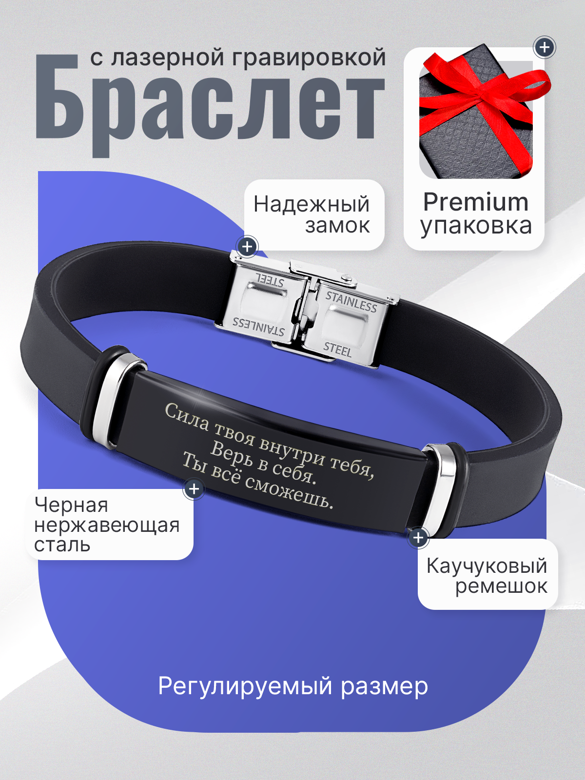 Эластичный браслет