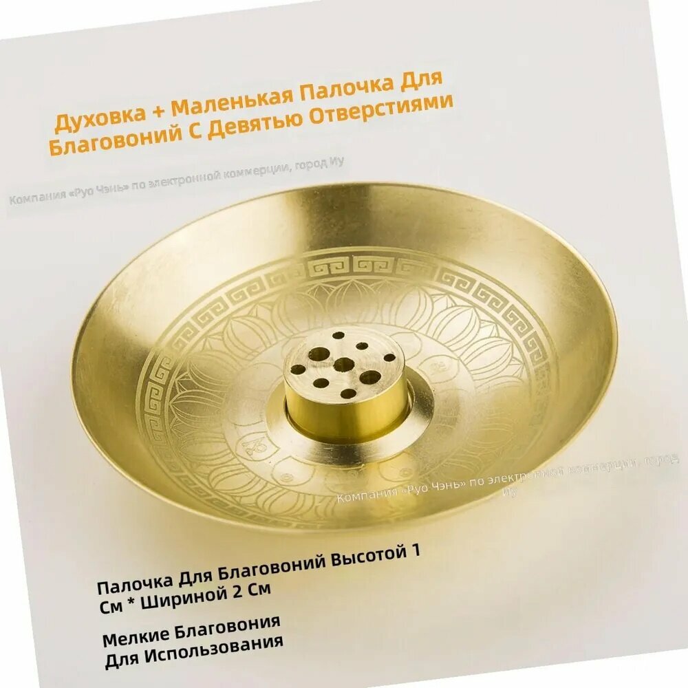 Подставка для благовоний из латуни, держатель для спиральных и палочных ароматических палочек, поднос для курильницы, основа для благовоний