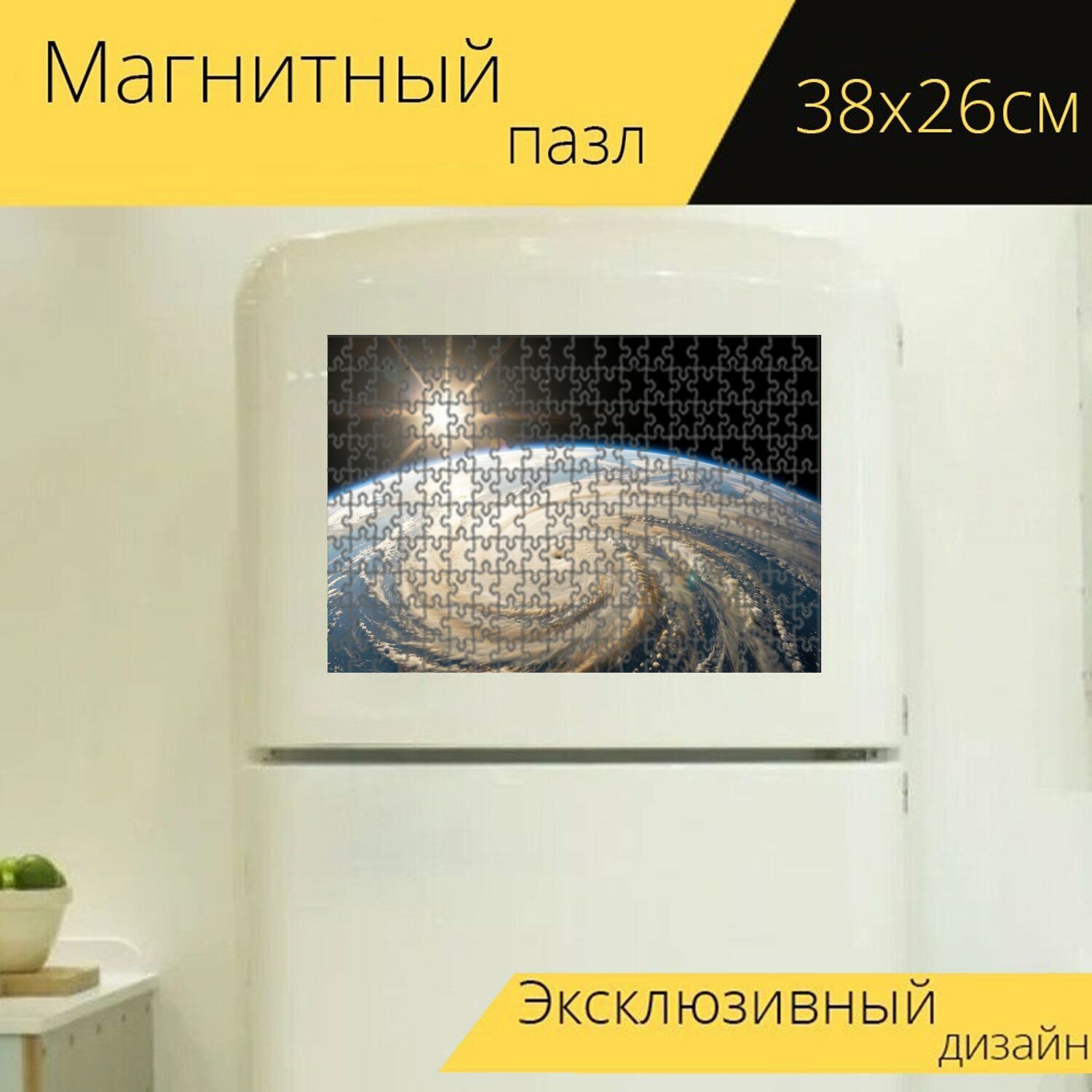 Магнитный пазл "Земля с ураганом из космоса. Вид планеты с орбиты: мощный спиральный шторм над океаном, яркое солнечное сияние, черный космический фон." для интерьера, 38х26 см.