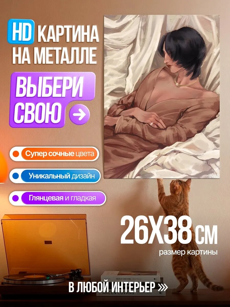Картина на HD металле Девушка в шелковом платье