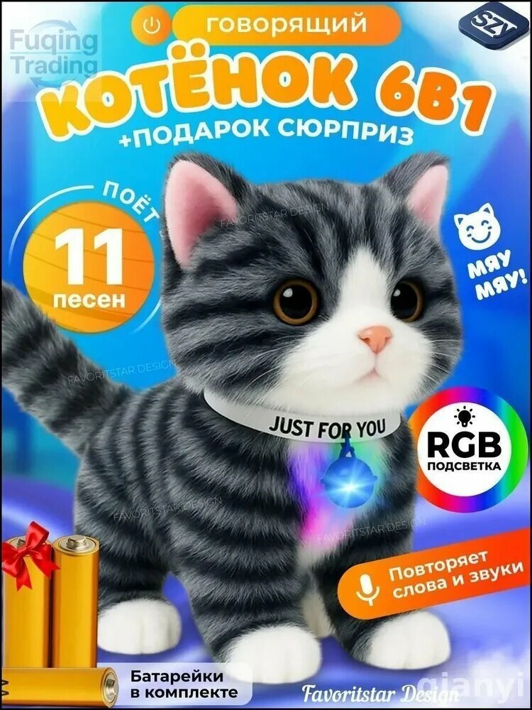 Интерактивная игрушка котенок повторюшка для ребенка