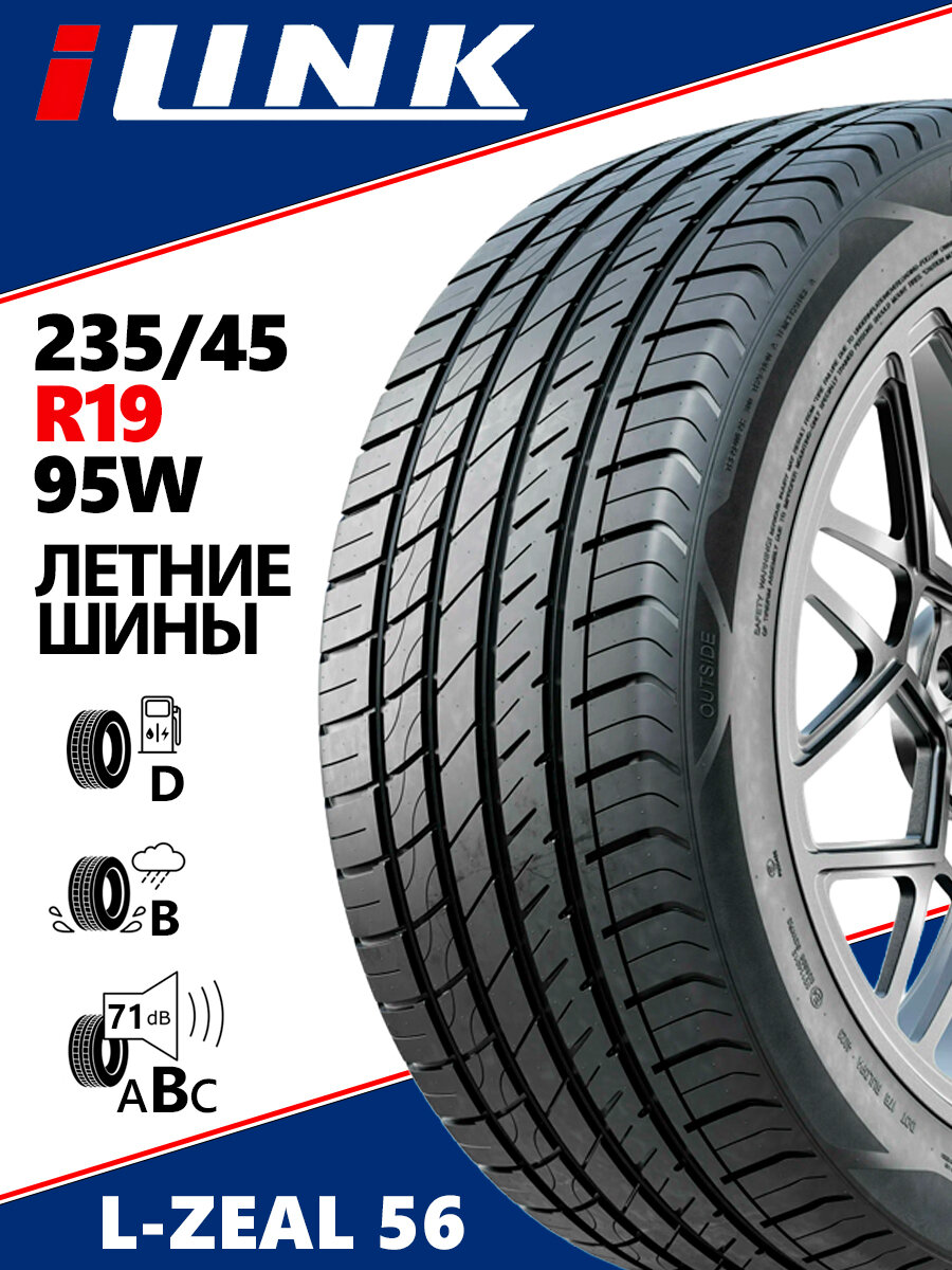 Летние шины iLink L-Zeal56 235/45 R19 95W асимметричный, ненаправленный протектор